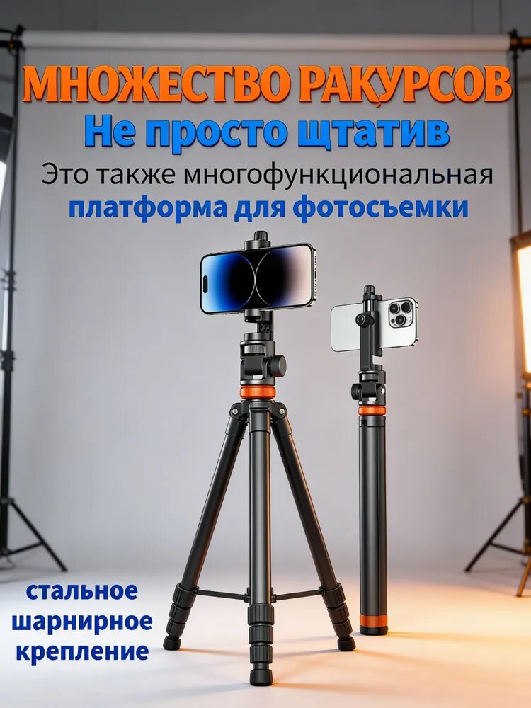 Селфи-палка — фото 1
