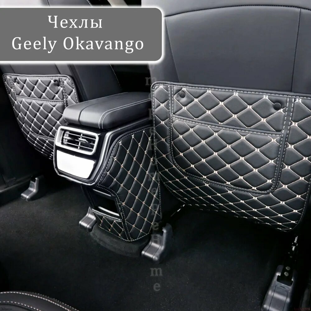 Защита на спинку сиденья