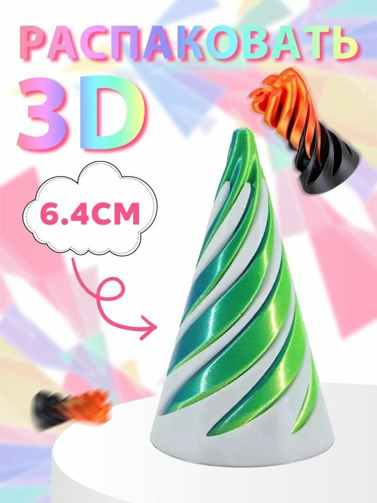 Игрушки для снятия стресса напечатанные на 3D-принтере