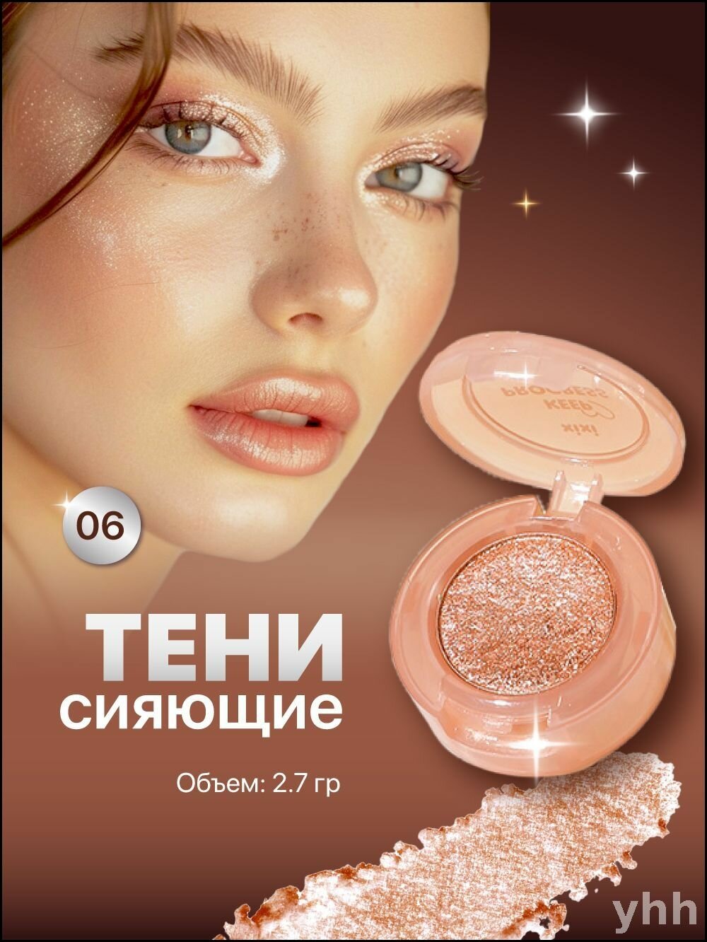 Тени для век