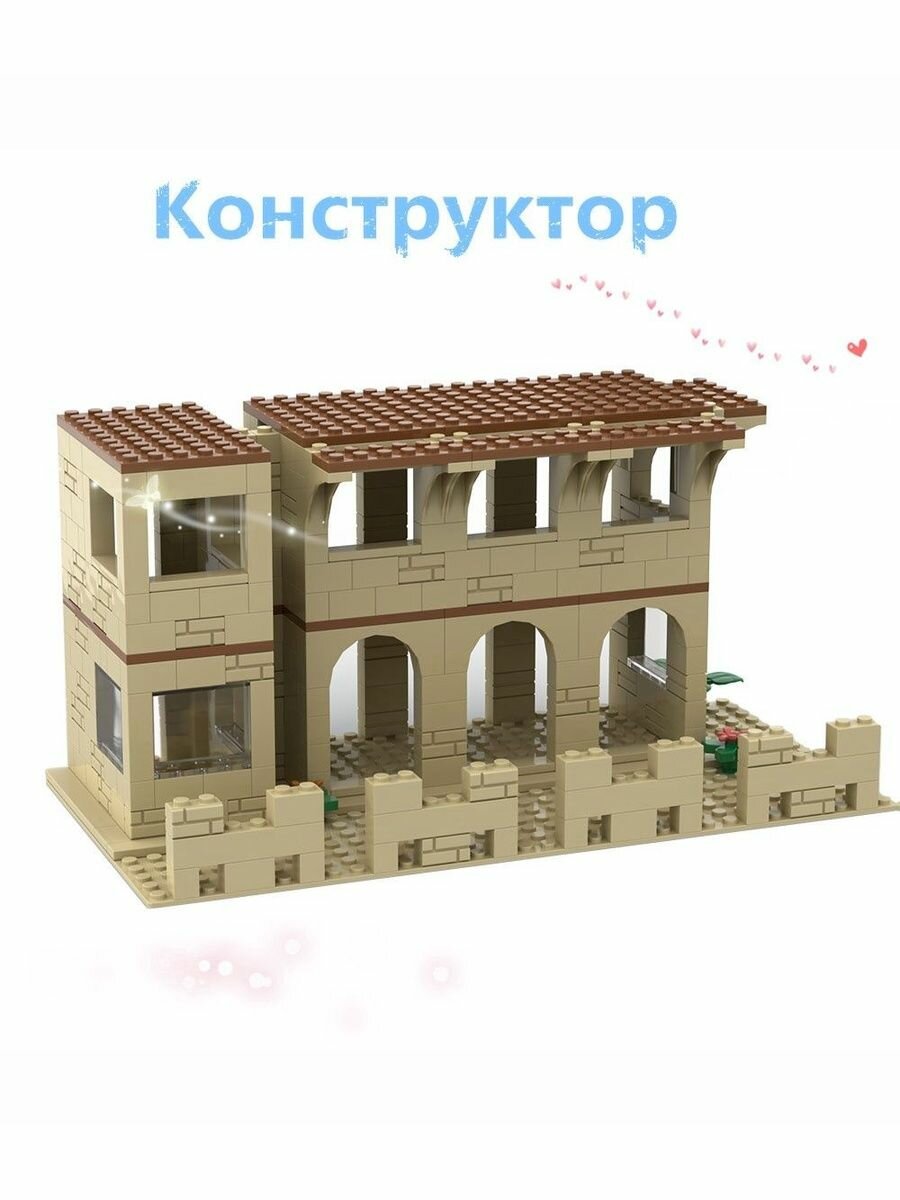 Конструктор строительных блоков/3D собери модель здание игрушка
