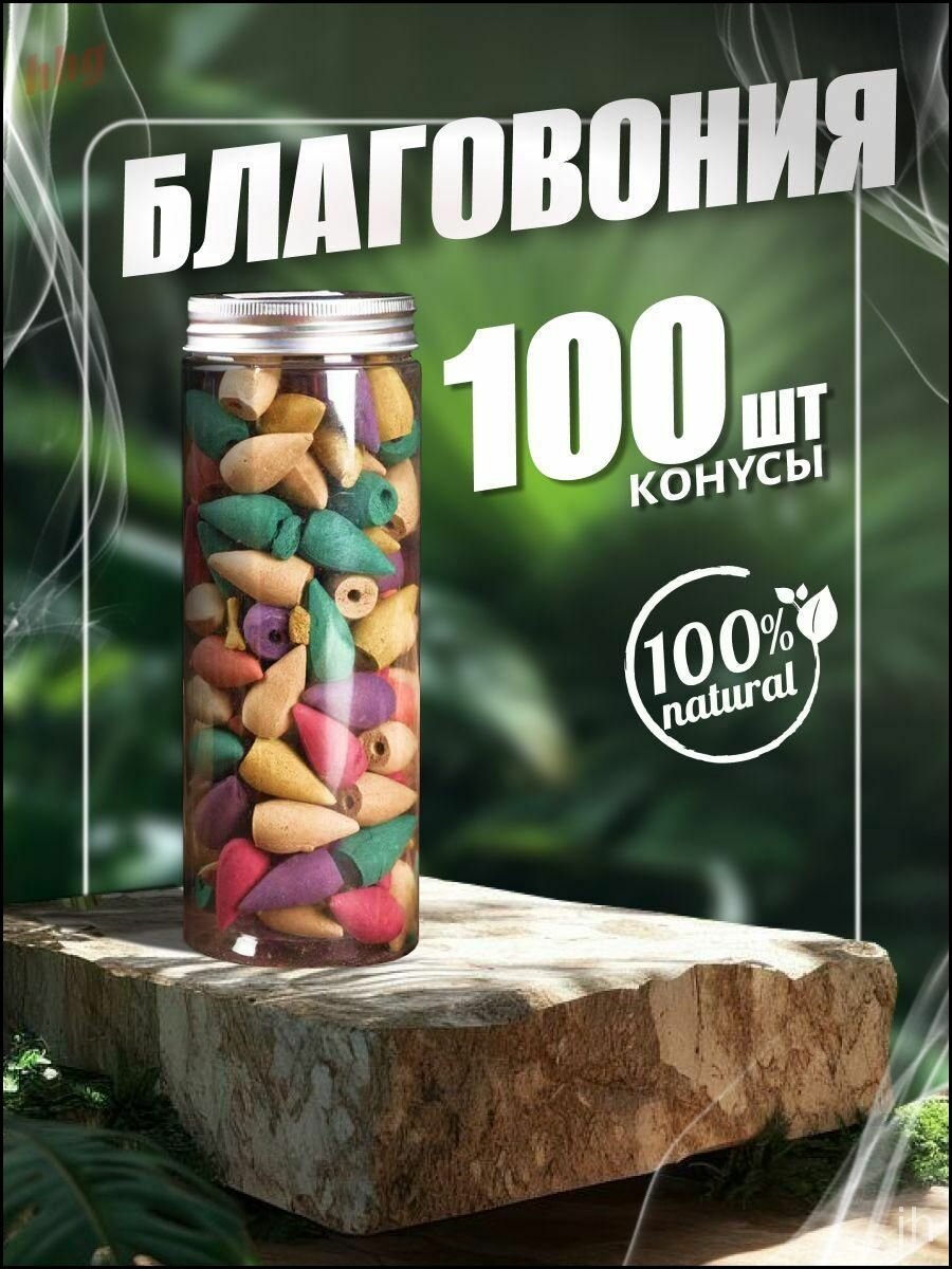 Благовония
