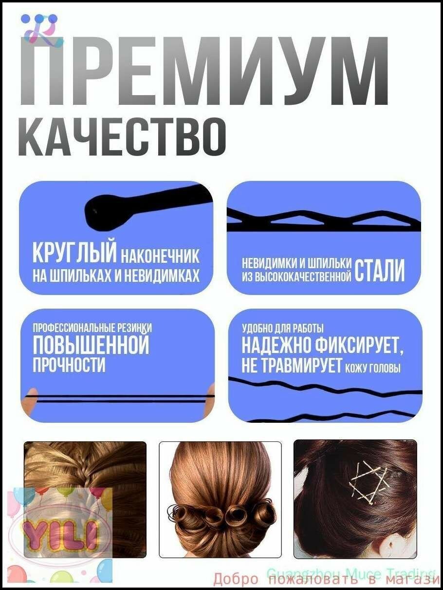 Шпилька для волос — фото 1