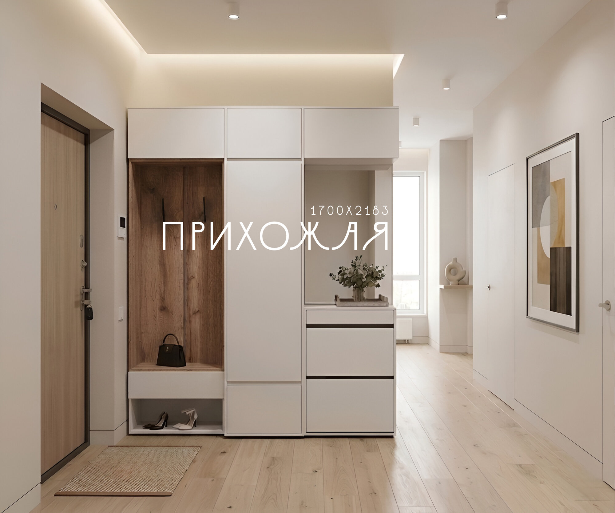 Комплект прихожей "BOSA" К24 Белый/Дуб вотан