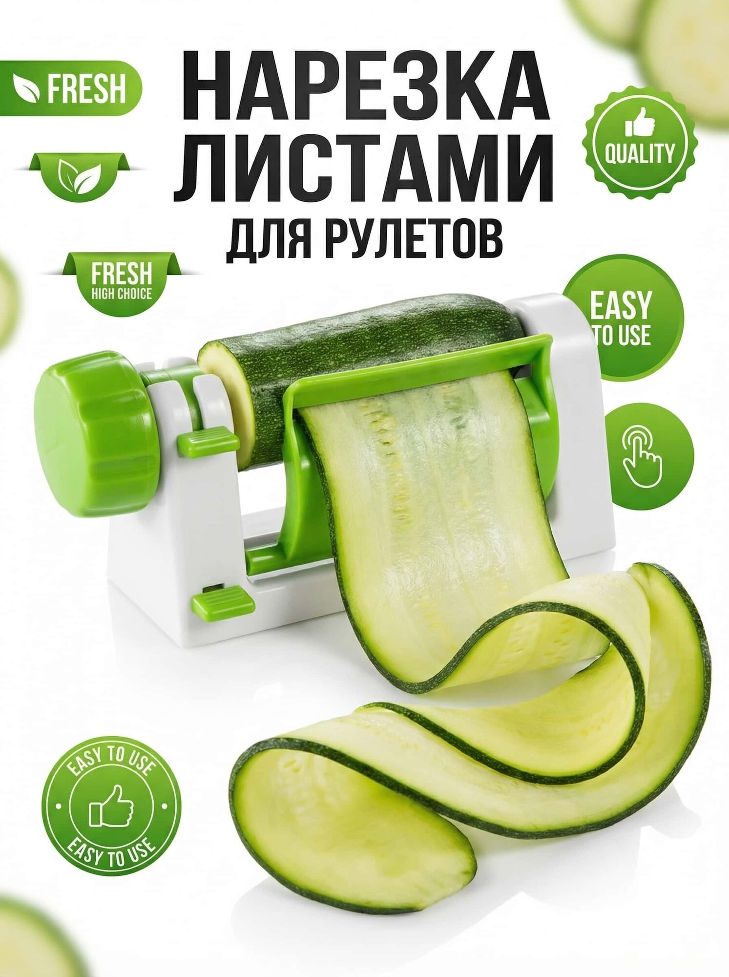Практичная овощерезка Tescoma HANDY, эксклюзивный слайсер для фруктов и овощей