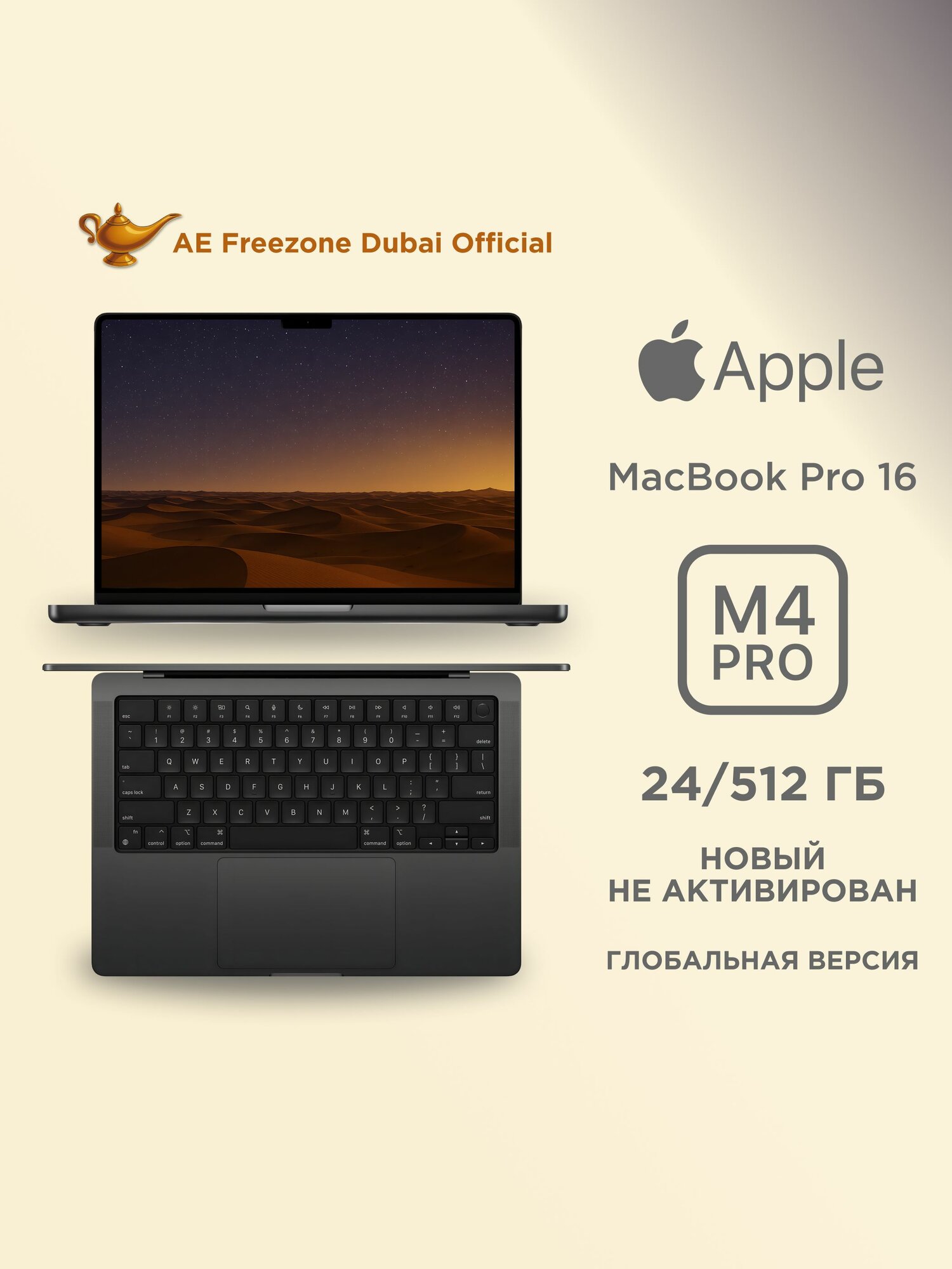Ноутбук Apple MacBook Pro 16 M4 Pro 2024 24+512 ГБ, чёрный
