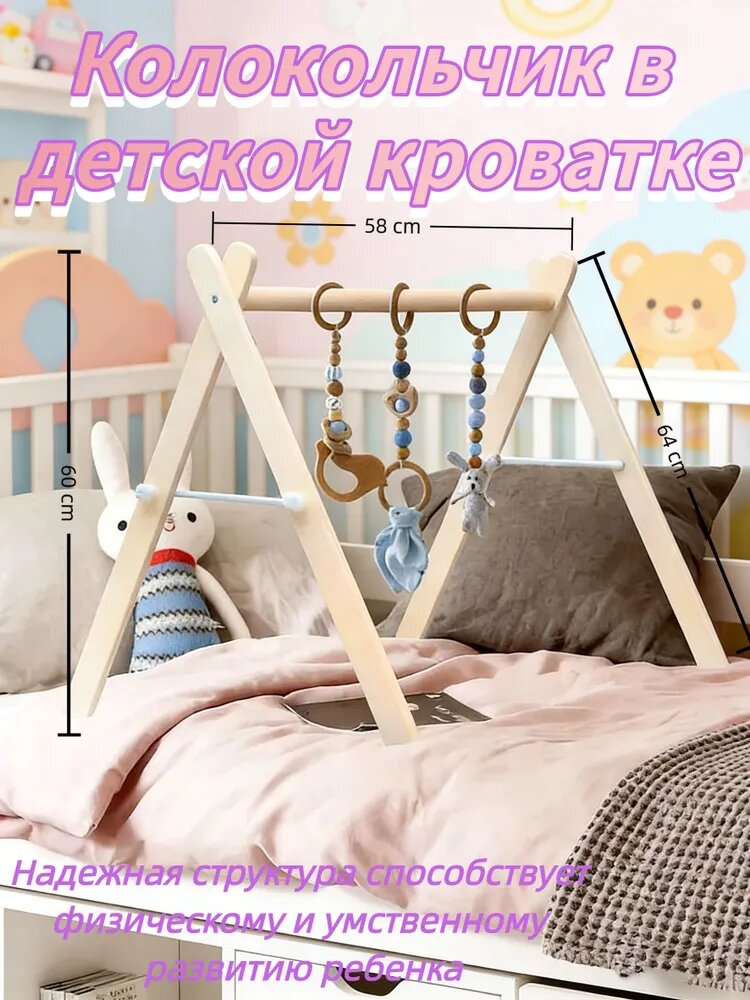 Стойка монтессори 60x58x64cm Подходит для роста и развития детей