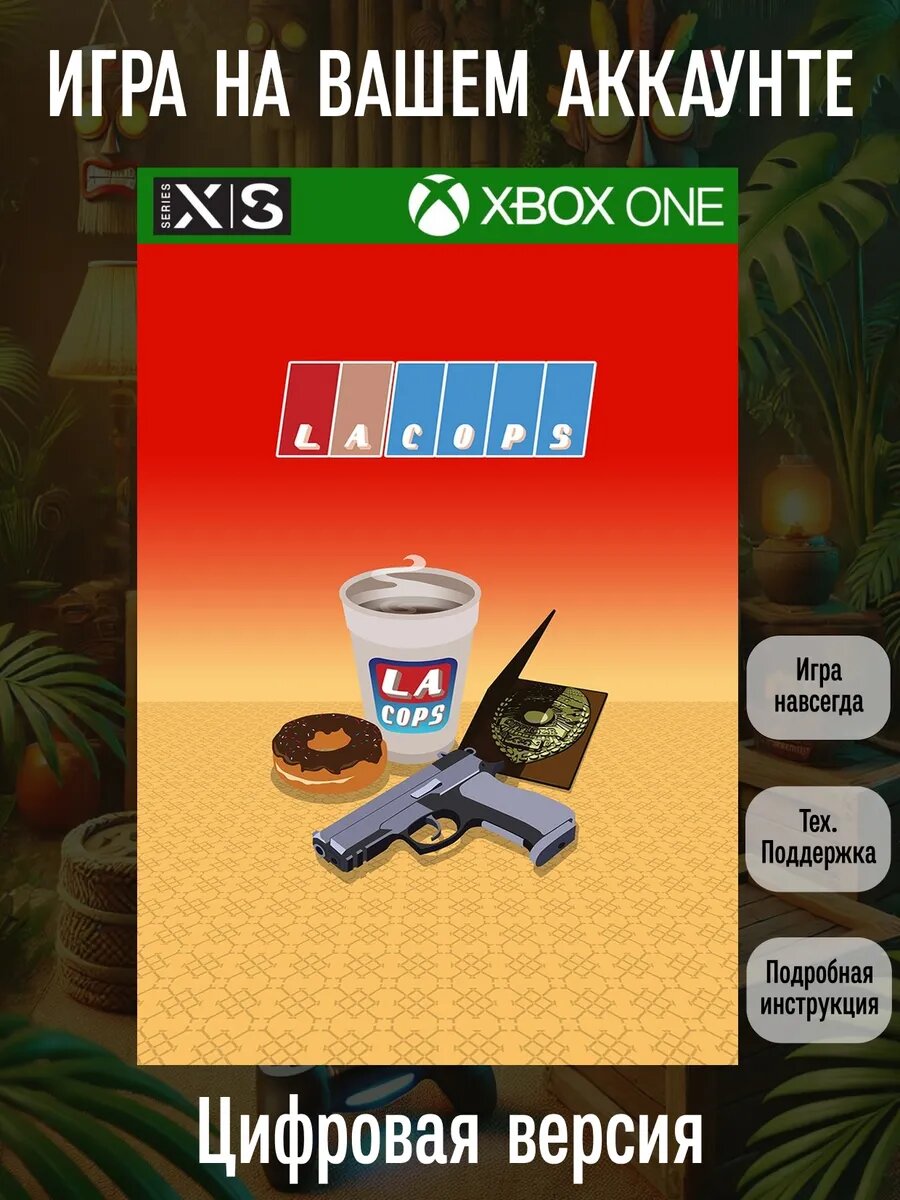 LA Cops | Xbox One/Series X|S | Шутер | Цифровая версия | Активация ключа