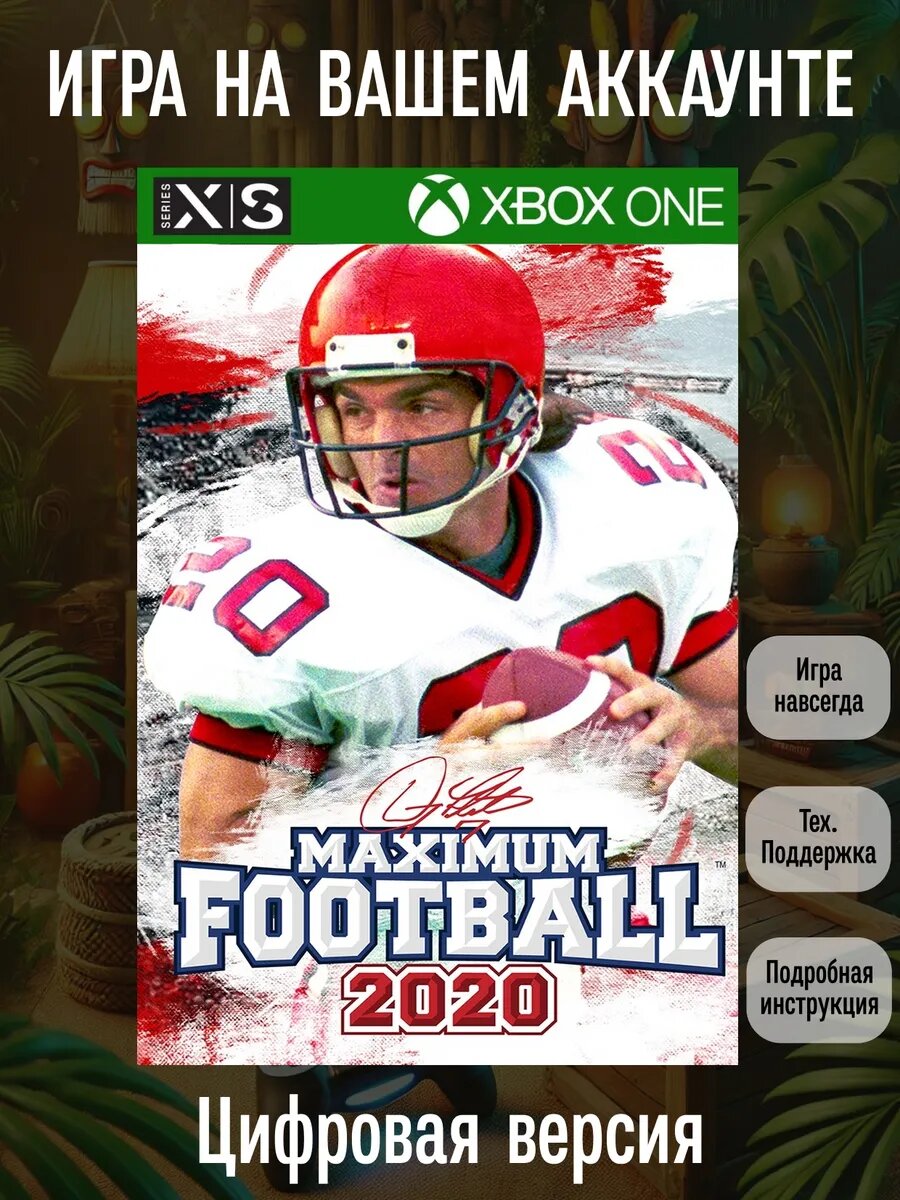 Maximum Football 2020 | Xbox One/Series X|S | Спорт | Цифровая версия