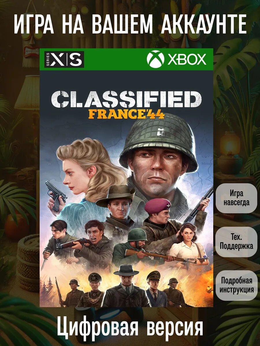 Classified: France '44 | Xbox Series X|S | Стратегия | Ролевая игра