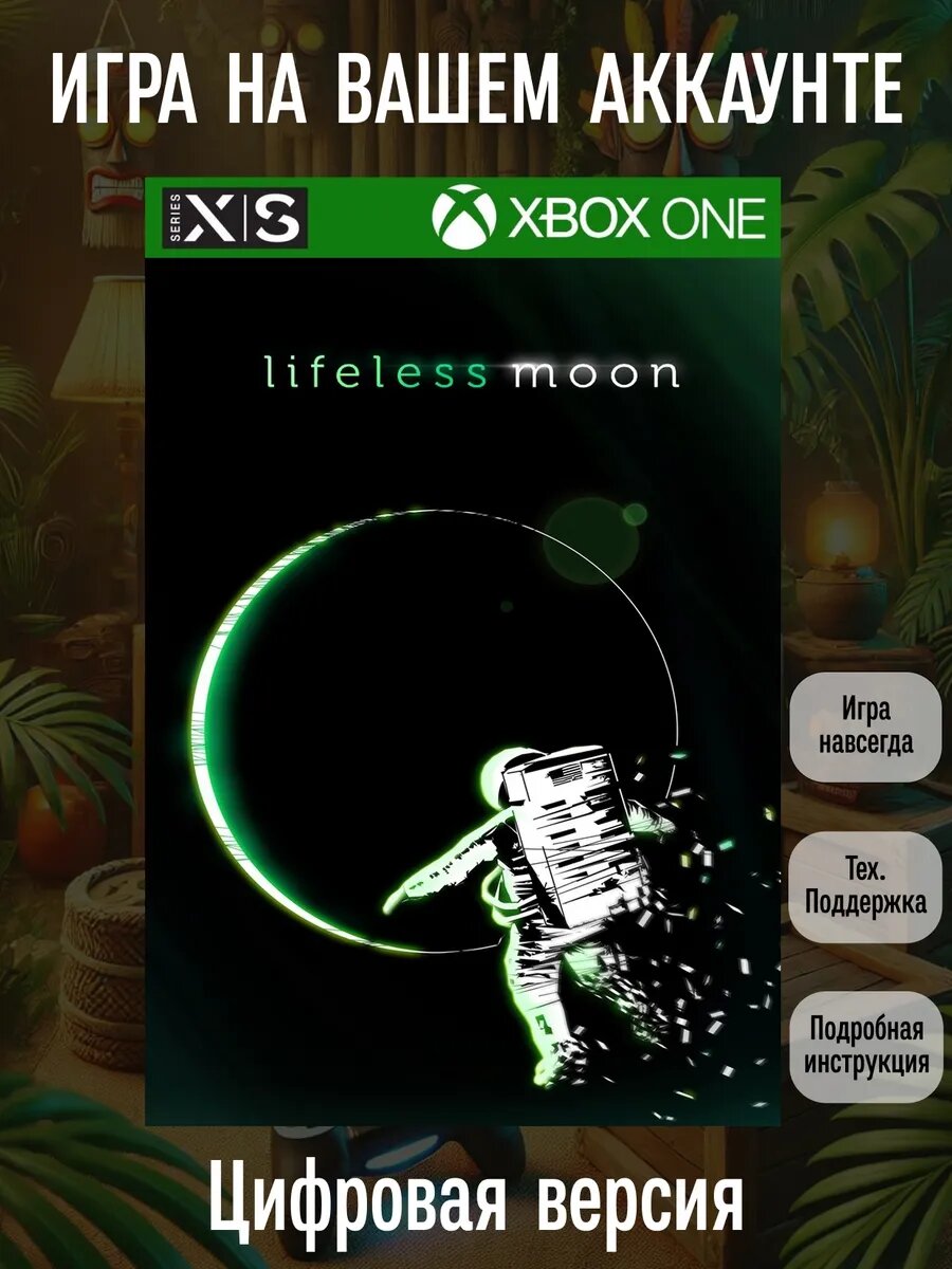 Lifeless Moon | Xbox One/Series X|S | Serenity Forge | Экшен и приключения