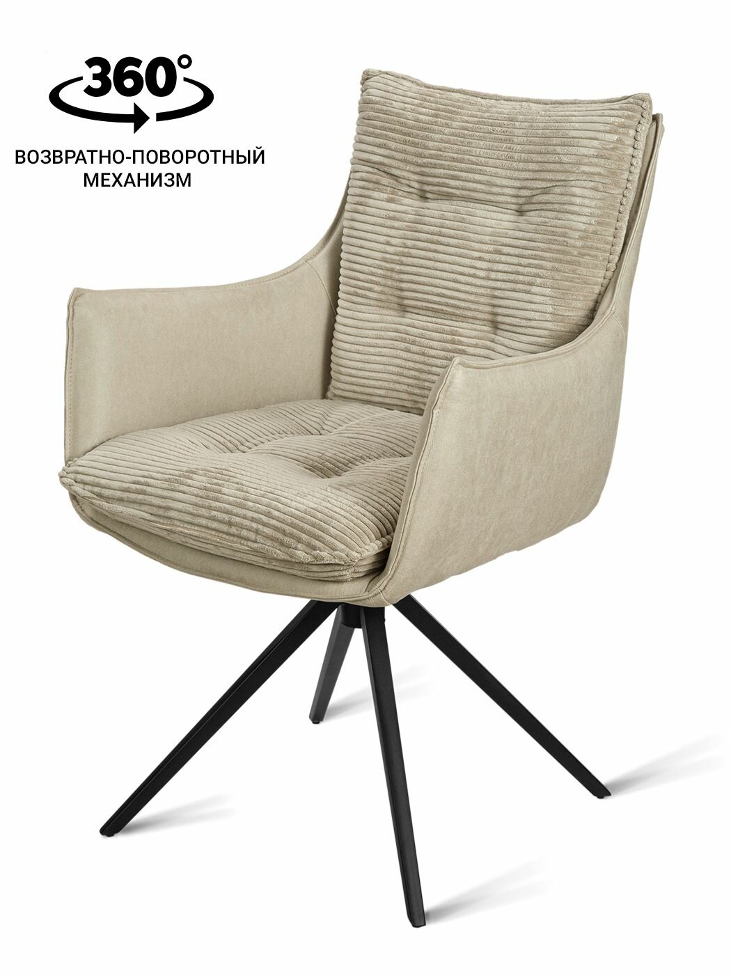 Стул-кресло B960 AST LATTE с возвратно-поворотным механизмом, латте велюр/экокожа, черные ножки