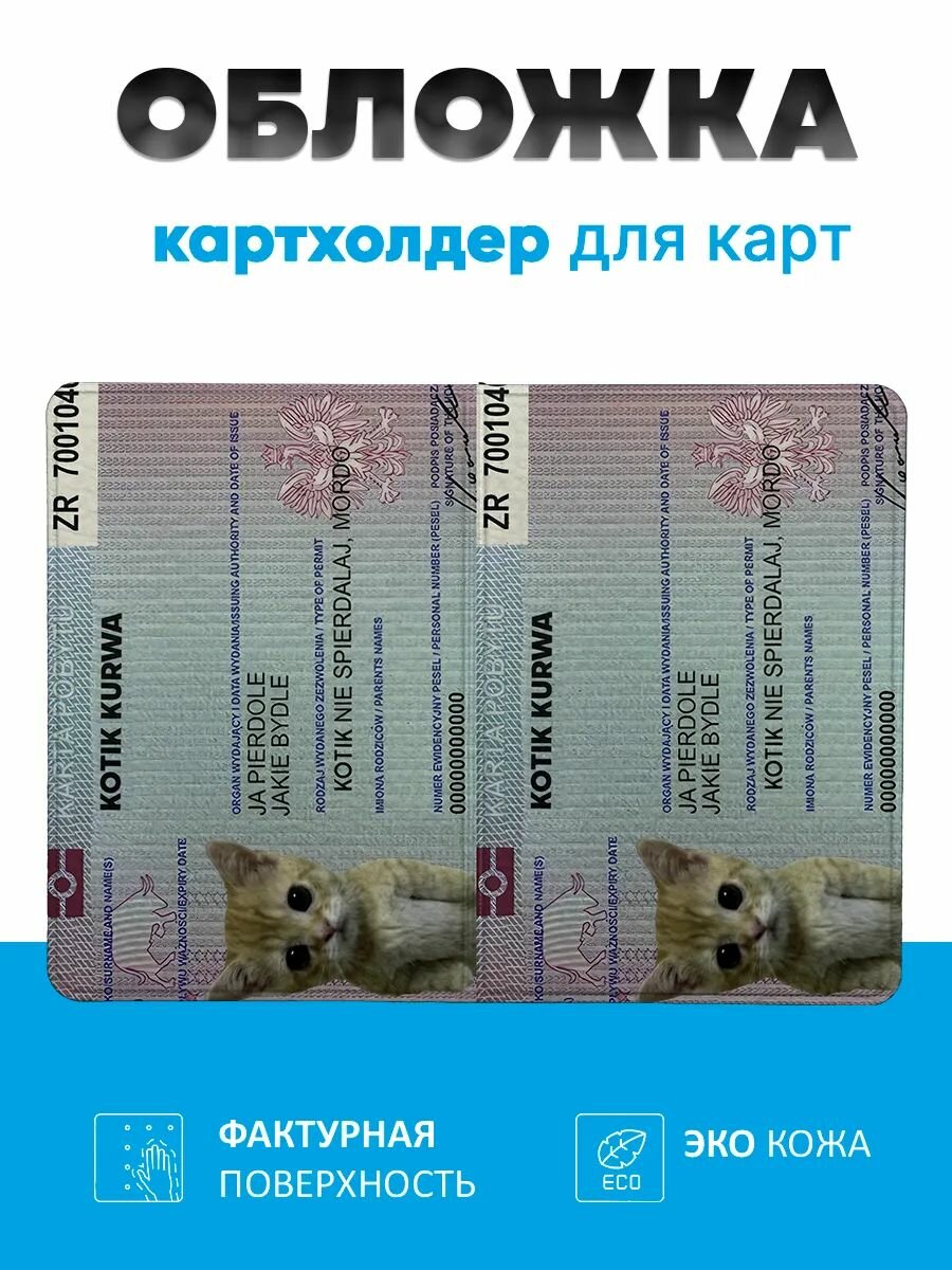 Обложка-карман