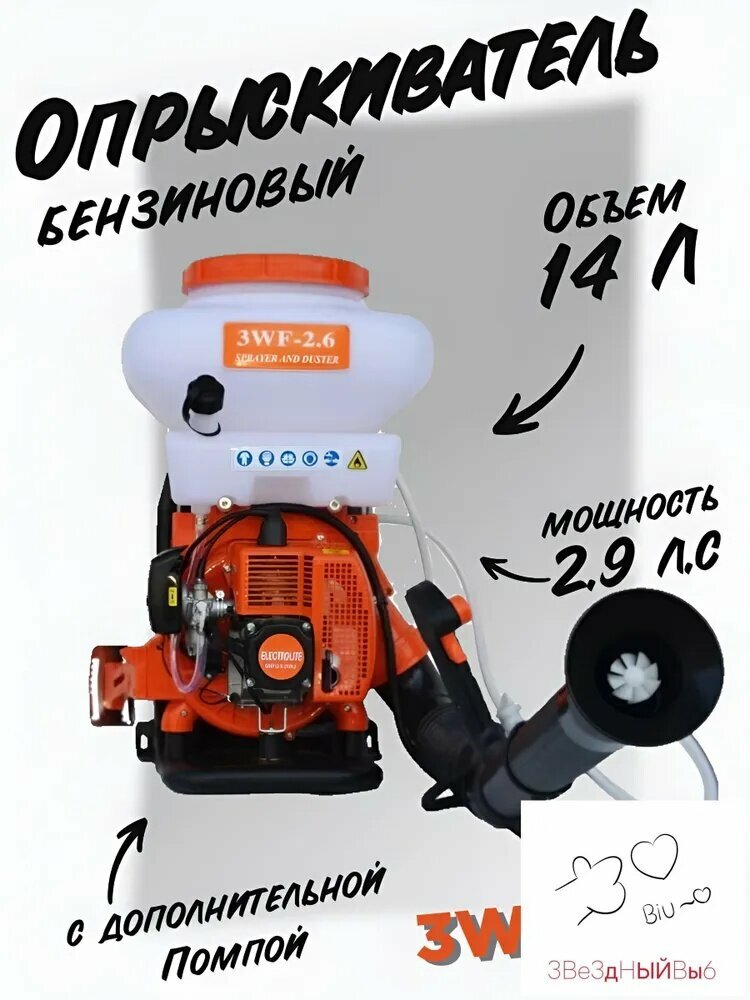 Опрыскиватель садовый бензиновый 14 л
