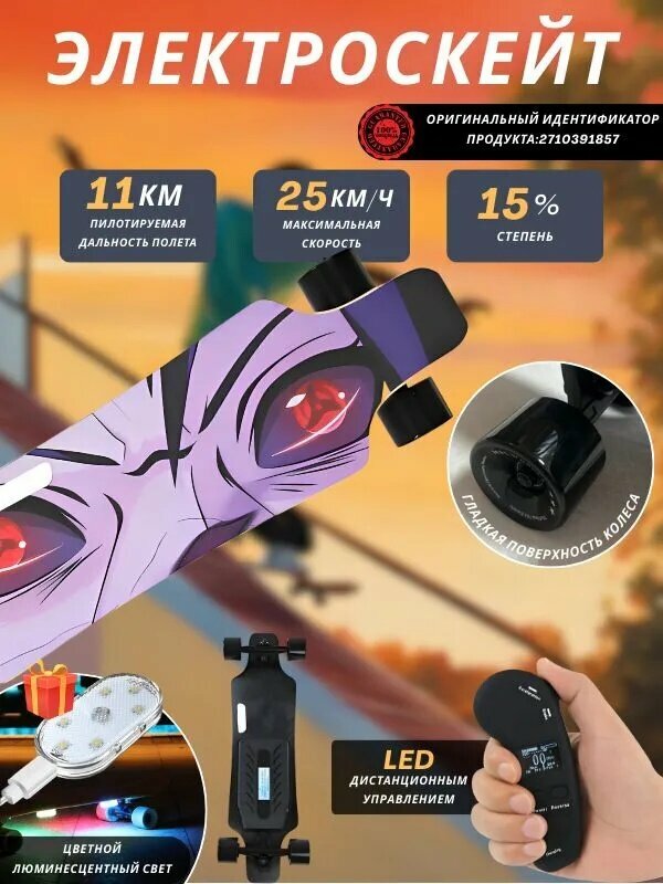 FABIUS'S STORE Электроскейт 350 Вт