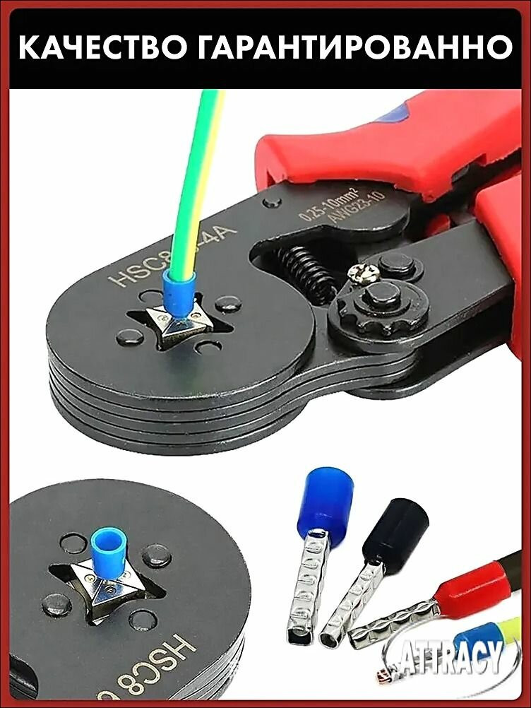 Кримпер пресс клещи для обжима наконечников НШВИ HSC8 16-4N