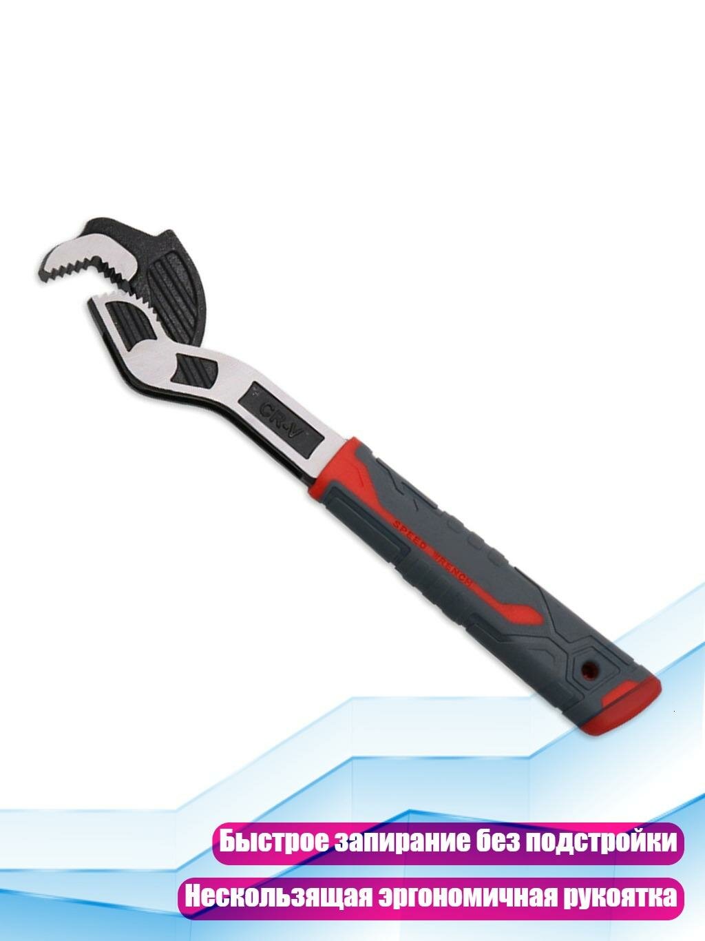 Многофункциональный быстрозажимный ключ, 10-дюймовый