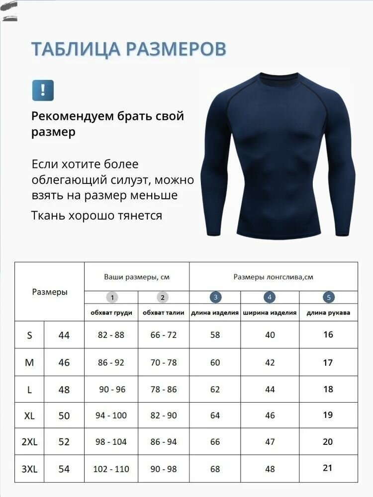 Гидрокостюм — фото 1