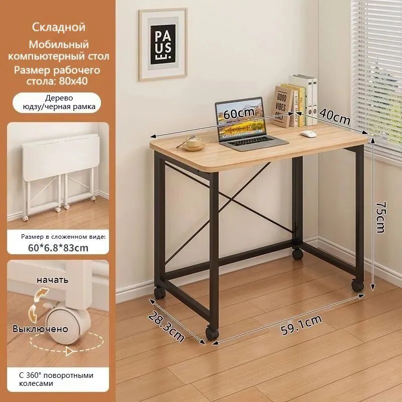 Стол-книжка Раскладной, 60х40х75 см