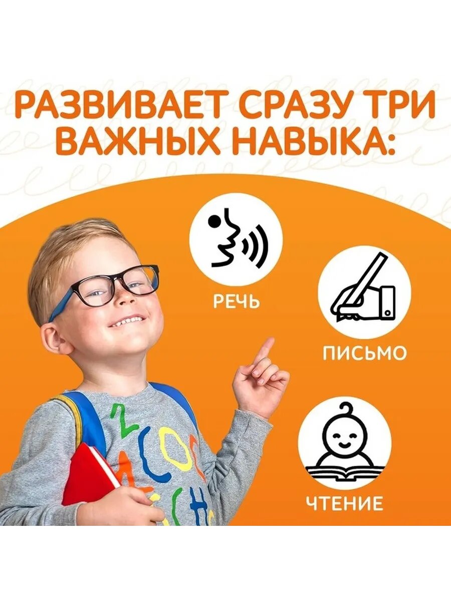 Обучающий букварь с прописями для малышей