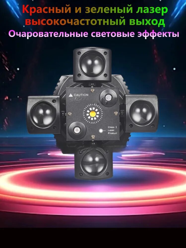 Лазерная светодиодная светомузыка Disco Laser 4, цветомузыка, стробоскоп для дискотеки, лазерный проектор, стробоскопические лампы, дискотеки, бары, ночные клубы, сценическое освещение