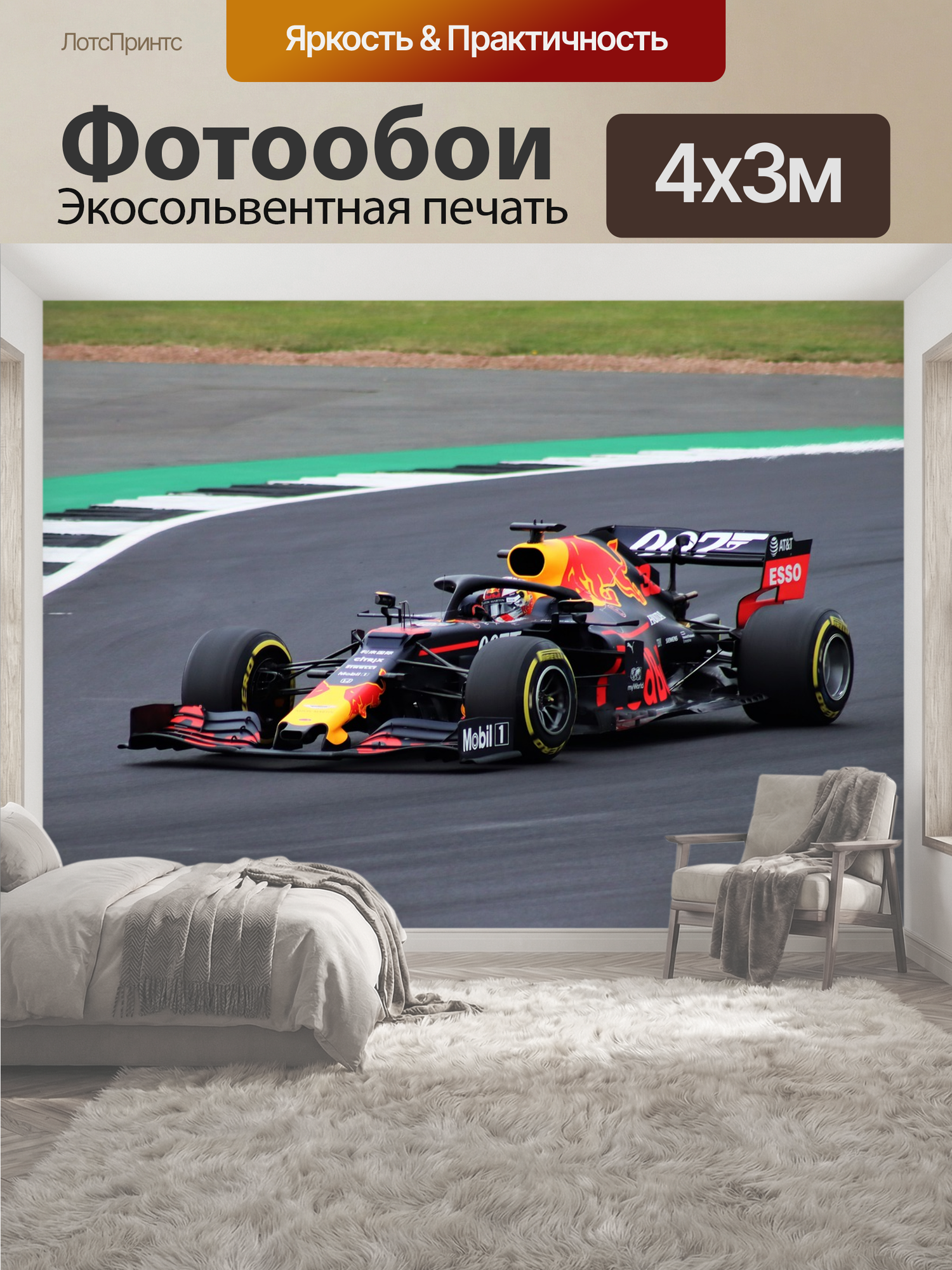 Фотообои "Максимум, ферстаппен, красный" 400x300 см. экосольвентная печать