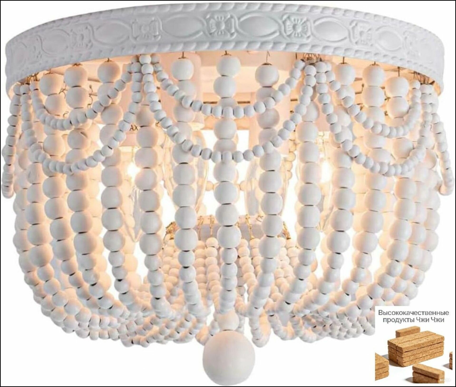 Потолочный светильник из деревянных бусин/диаметр 32 см