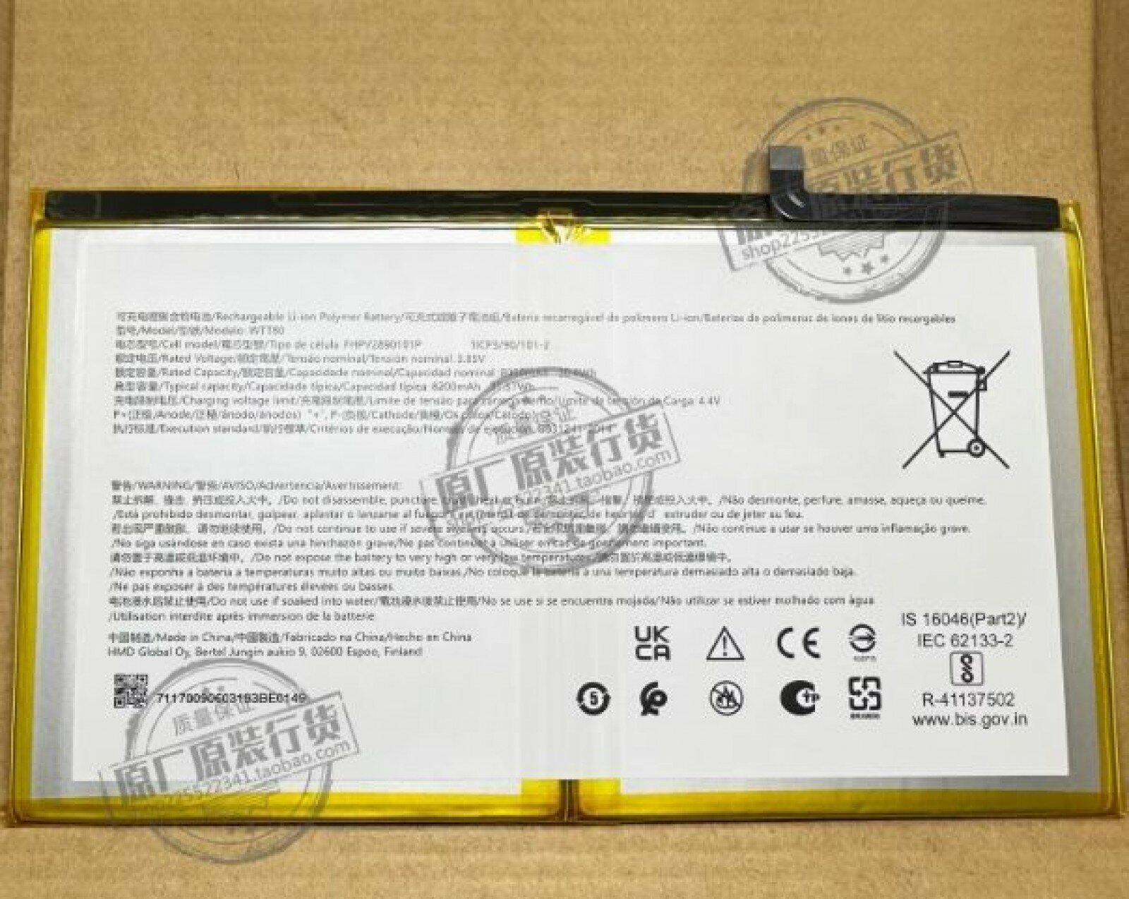 Аккумулятор MyPads для планшета Nokia T20 WTT80 Li-ion 8000/8200 мАч