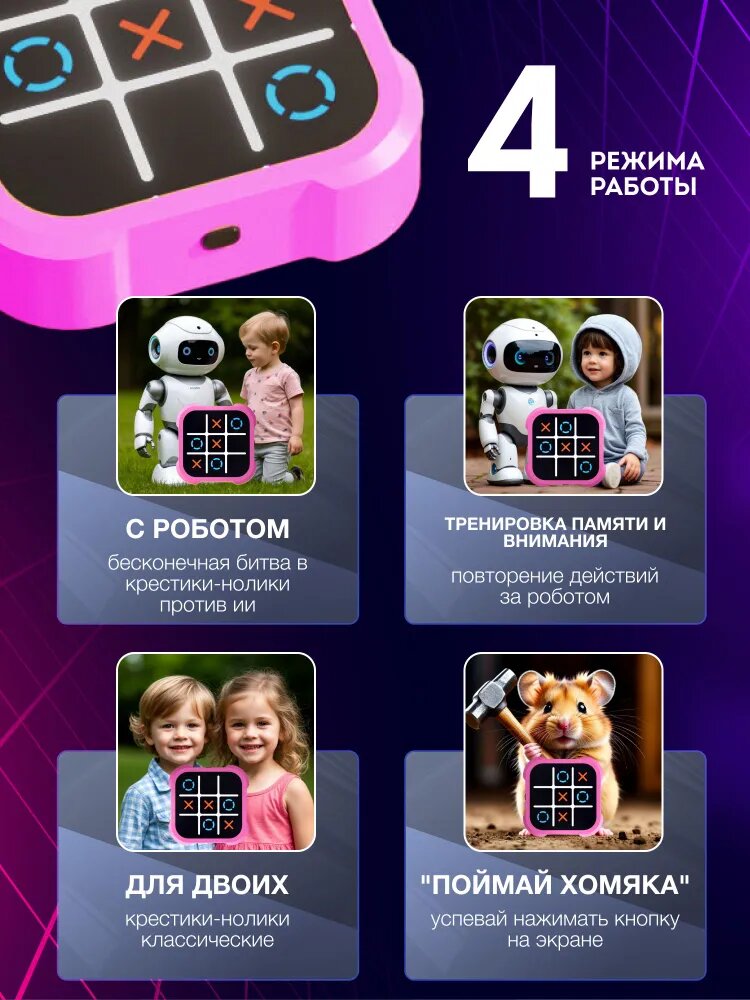 Электронная головоломка крестики-нолики для детей от 3 лет, интерактивная игра — фото 1
