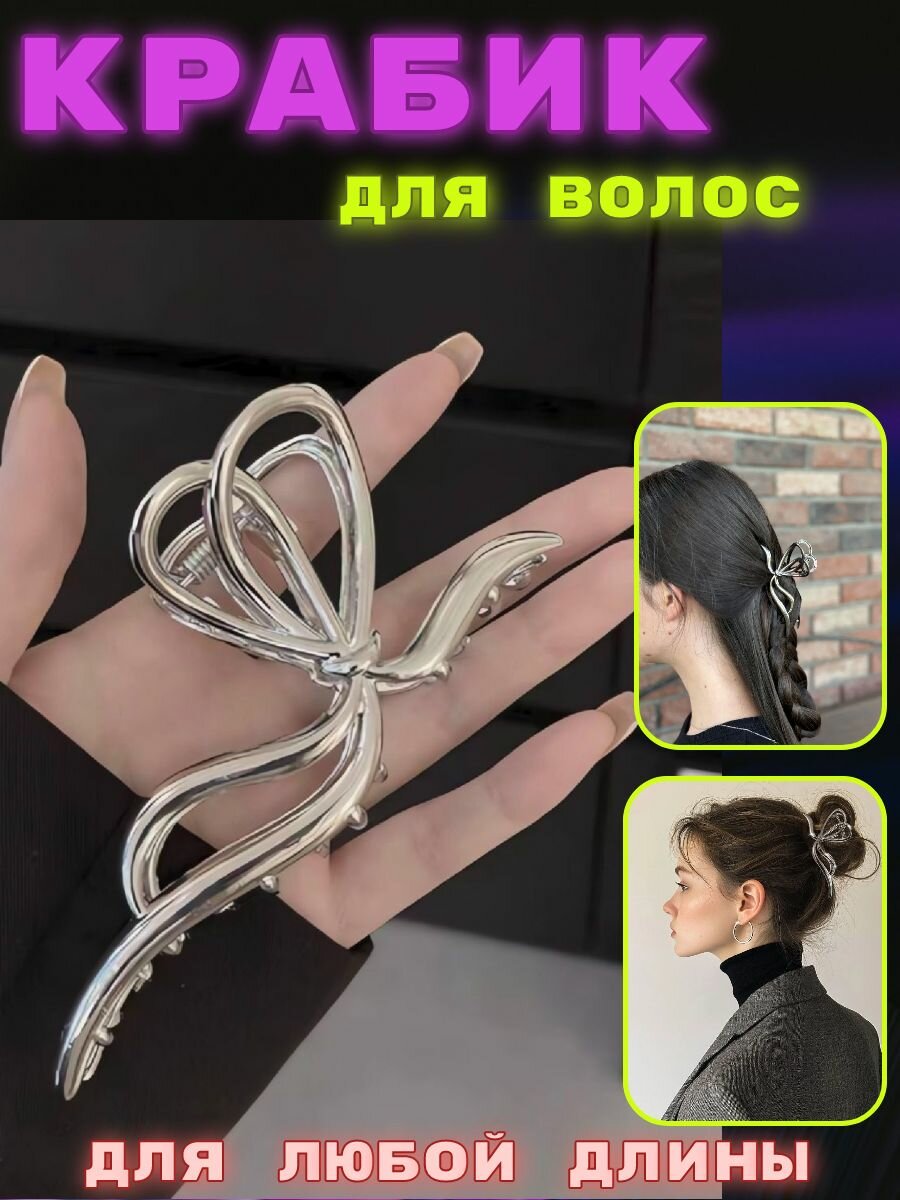 Заколка "Краб", для волос, женская, бронзовая, 10.5 мм, 2 шт
