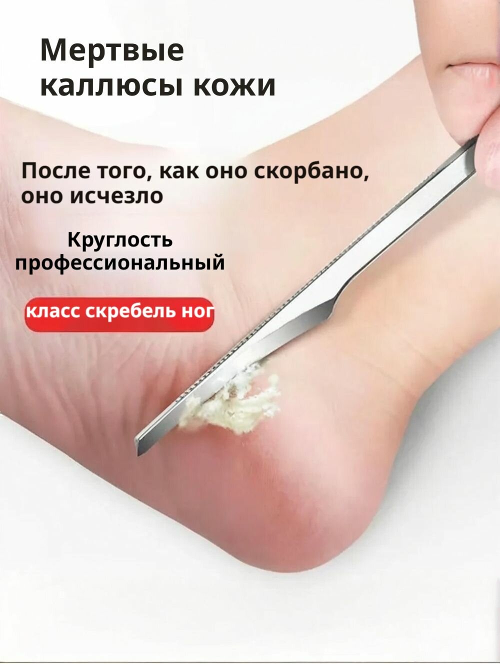 Нож для педикюра для ног, резак для ремонта ног от мозолей на ногтях (нож для вросших ногтей)