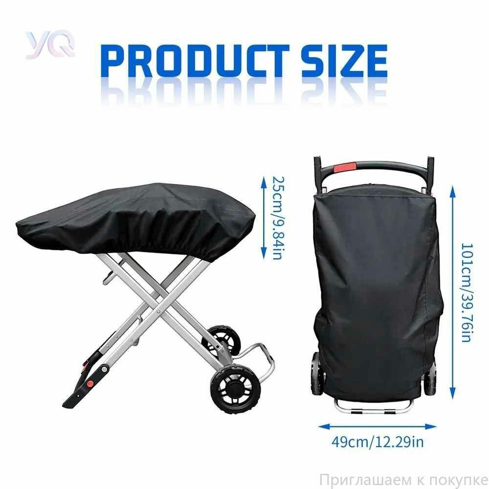 Чехол для принадлежностей барбекю