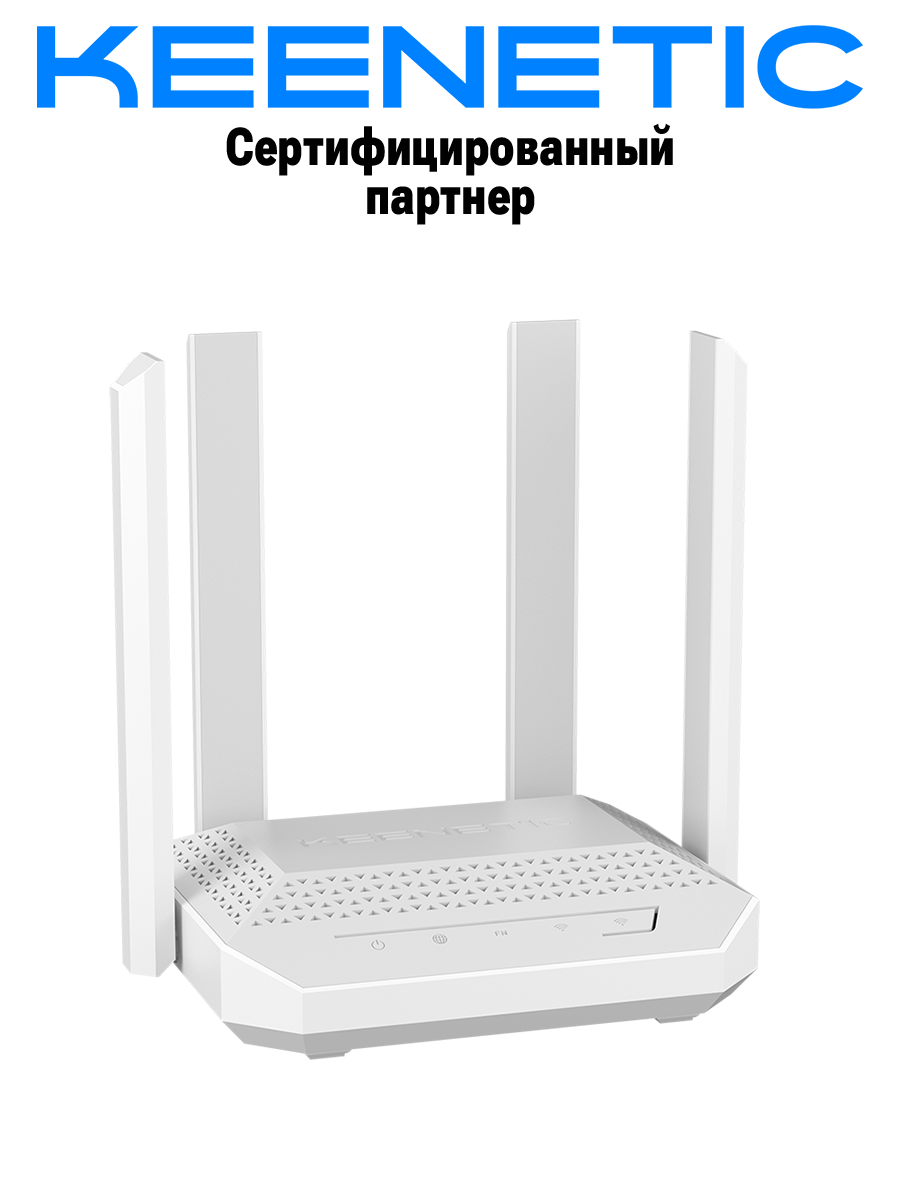 Гигабитный роутер wi-fi 6 Keenetic Challenger KN-3910 с Mesh (уценка)