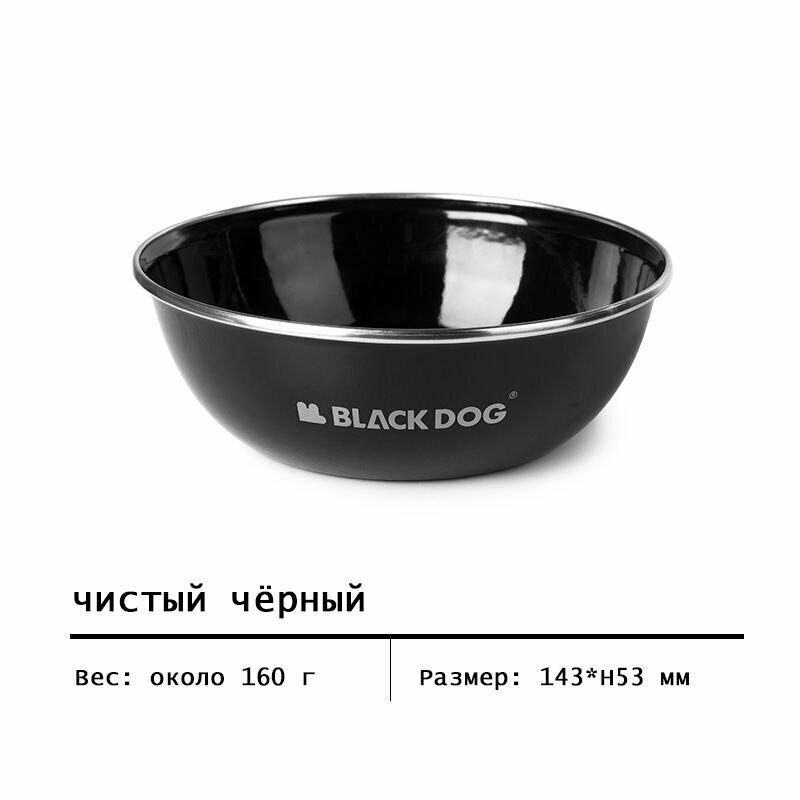 Black dog Амалированная посуда CBD2450CF019