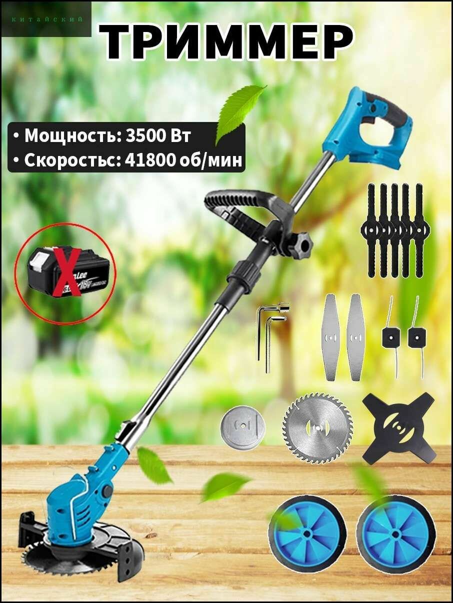 Электрическая газонокосилка Okalee Dishonored 3000w 25000
