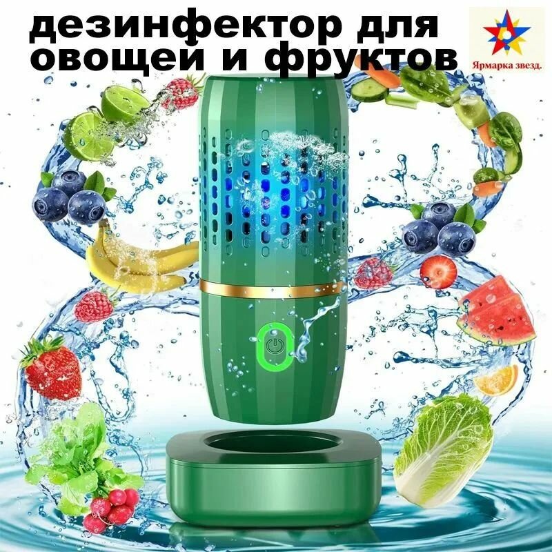 Сушилка для салатов/овощей/фруктов