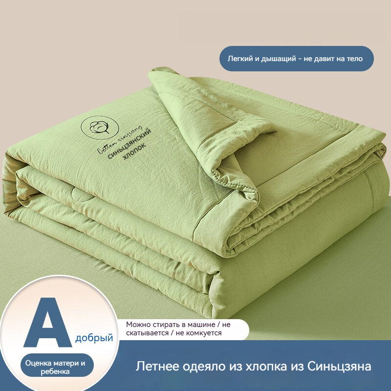 Летнее одеяло для кондиционирования воздуха, хлопок класса А, 200x230 см, многослойная наполнение, стирка в машине