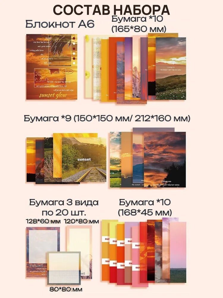 Набор для скрапбукинга 155 предметов для создания альбома в подарок — фото 1