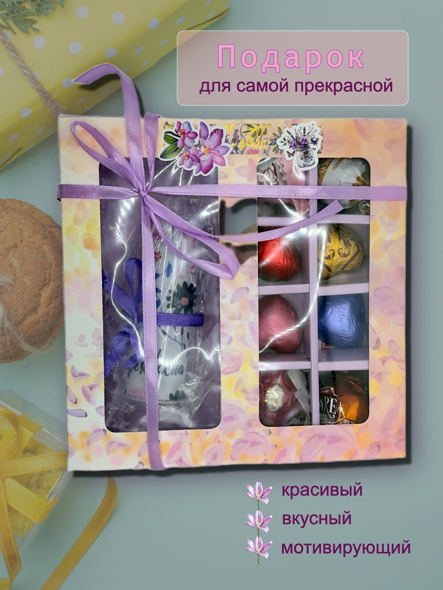 Подарочный набор, бокс для девушки, женщины, коллеге