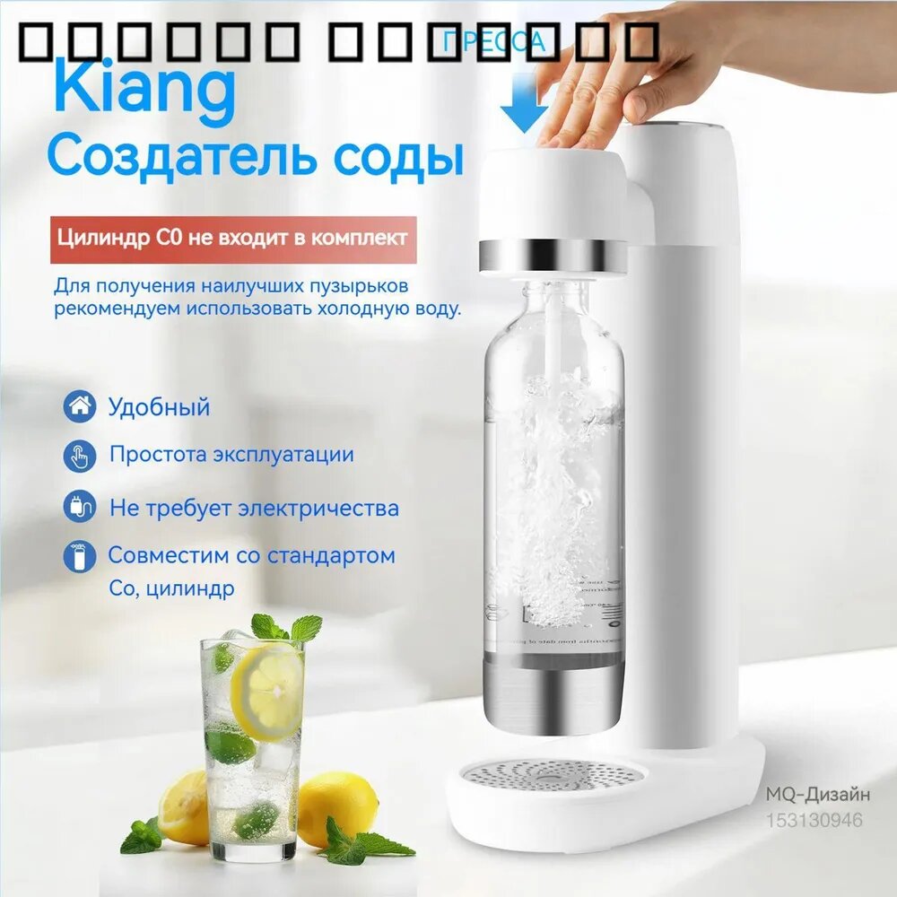 Дозатор для напитков для газированной воды, белый цвет, для дома — фото 1
