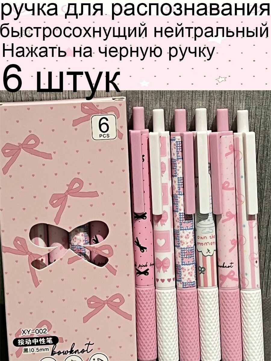 Ручка Гелевая, толщина линии: 4 мм, цвет: Черный матовый, 6 шт.