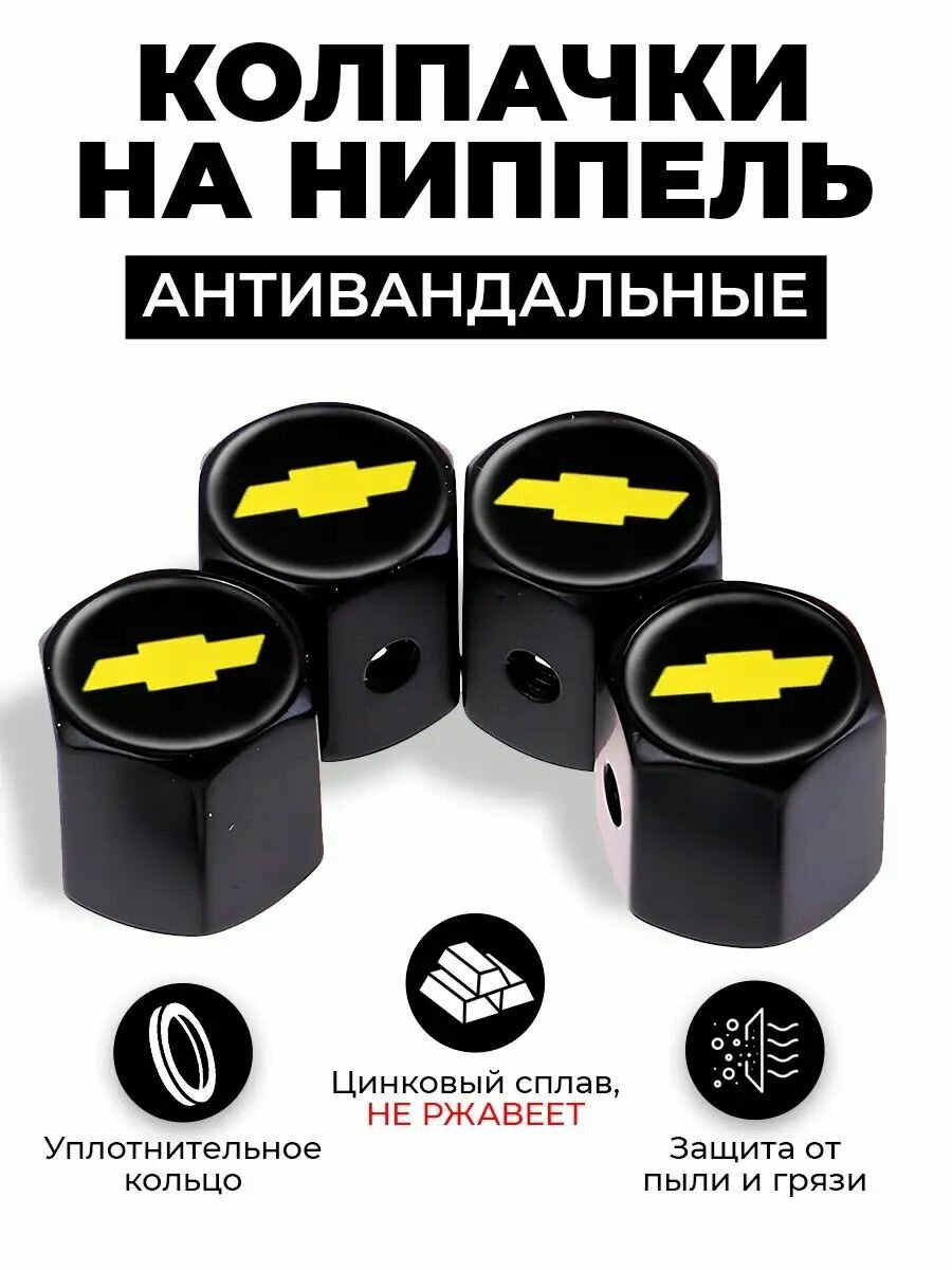 Suzuki колпачки на ниппель антивандальные