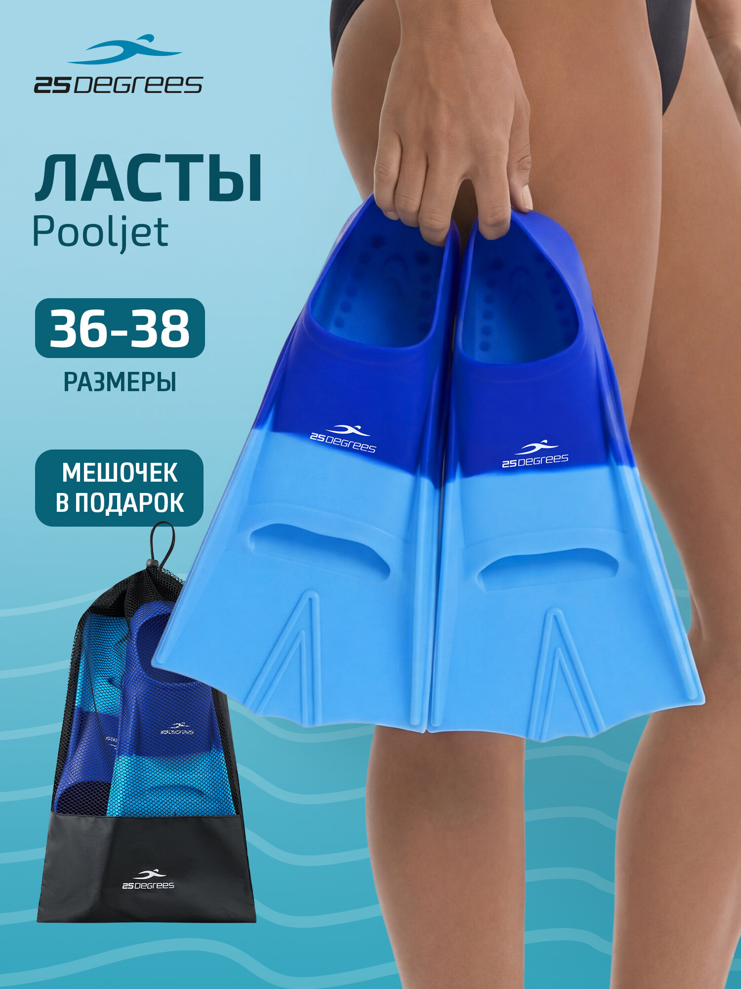Ласты тренировочные 25DEGREES Pooljet Navy/Blue 25D21001, M (36-38).