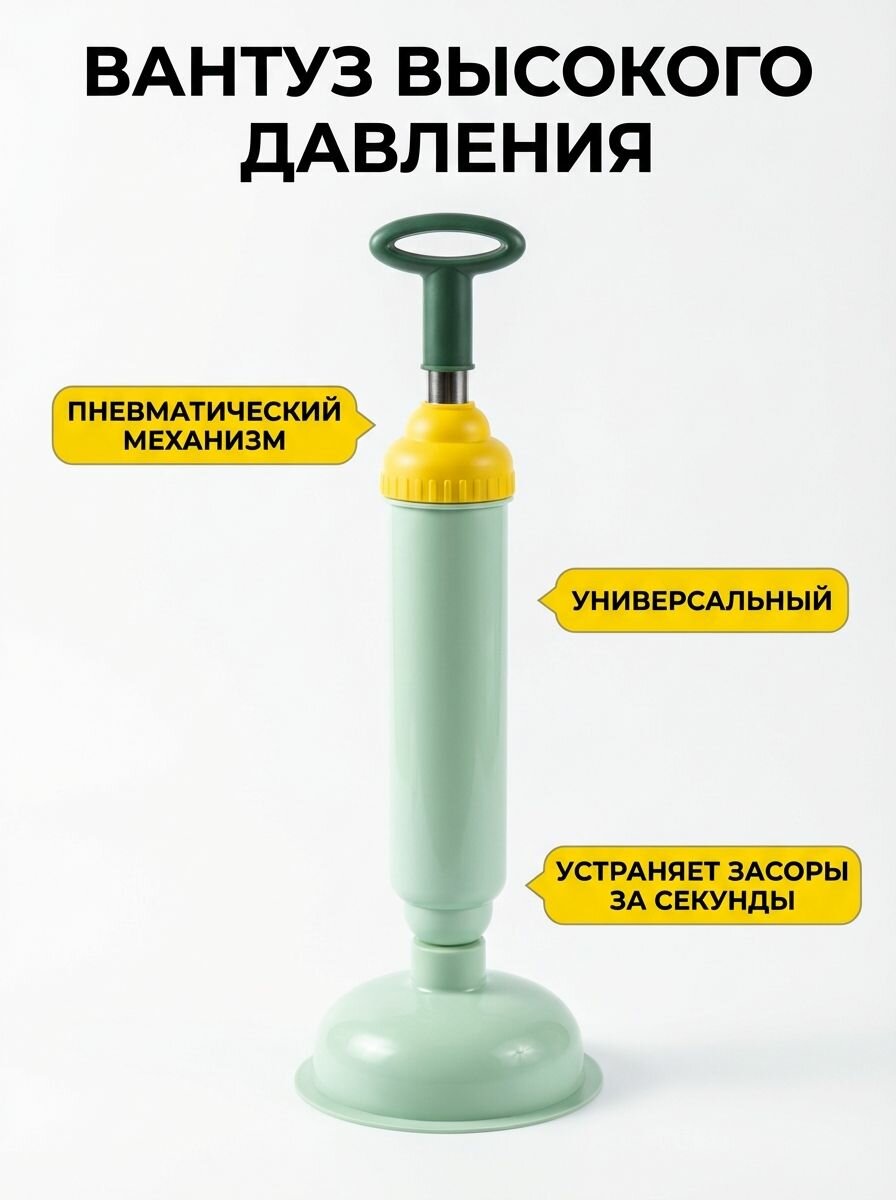 Вантуз вакуумный для прочистки раковины ванны унитаза и другой канализации
