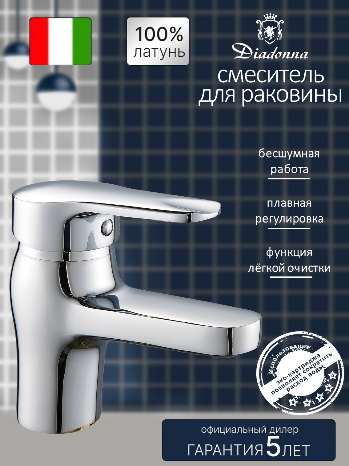 Смеситель для раковины с монолитным изливом, картридж 40 мм, хром, крепление гайка