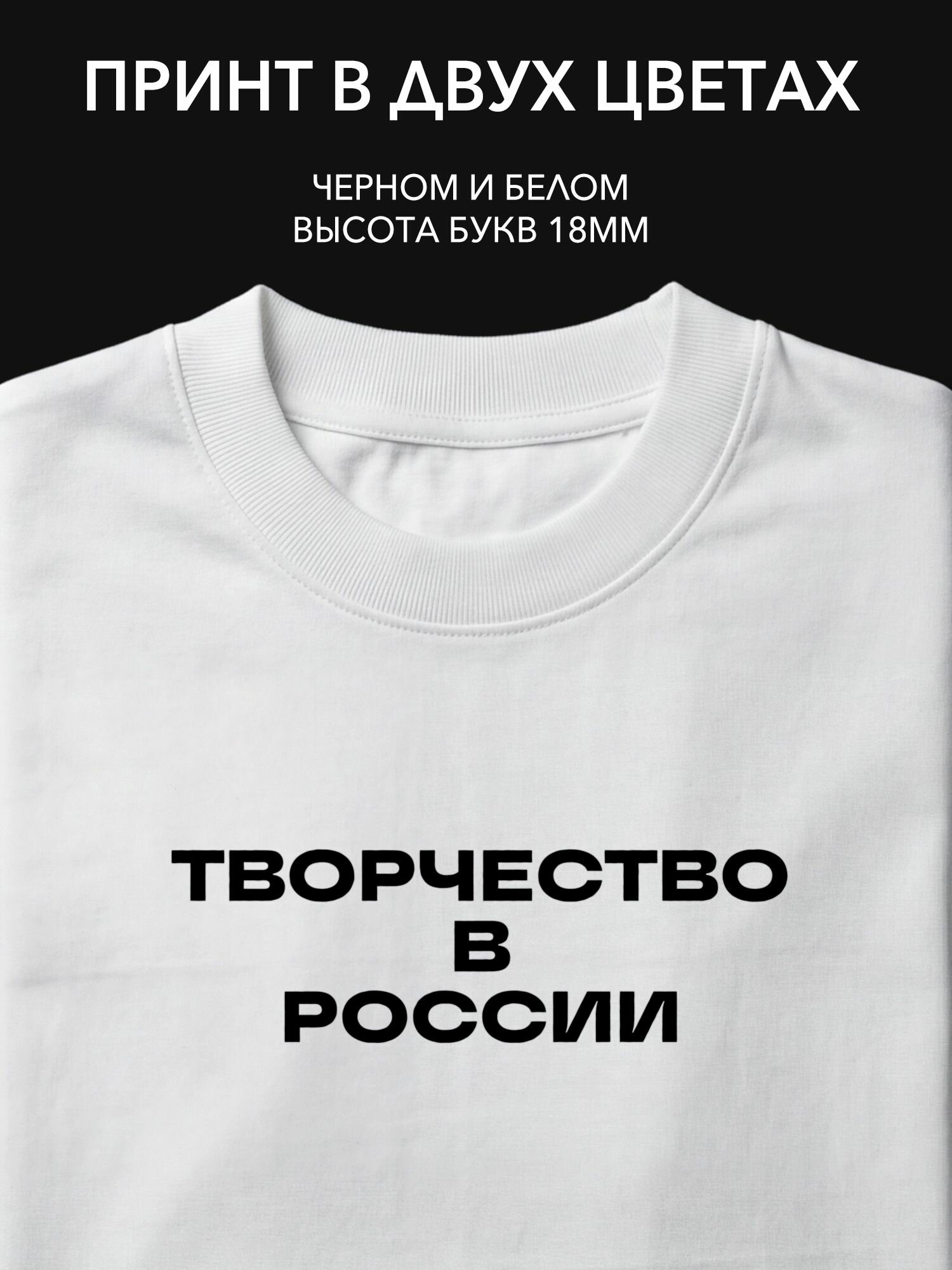 Термопринт надпись на одежду для тематических вечеринок - творчество в России на ваших нарядах!