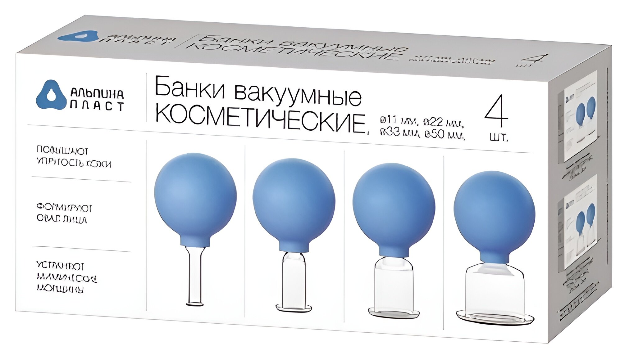 Банки вакуумные косметические Альпина Пласт, диаметры 11 мм 22 мм 33 мм 50 мм, 4 шт.