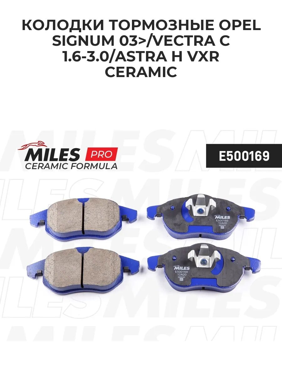 Колодки торм. передн. OPEL SIGNUM 03/VECTRA C 1.6-3.0/AS.