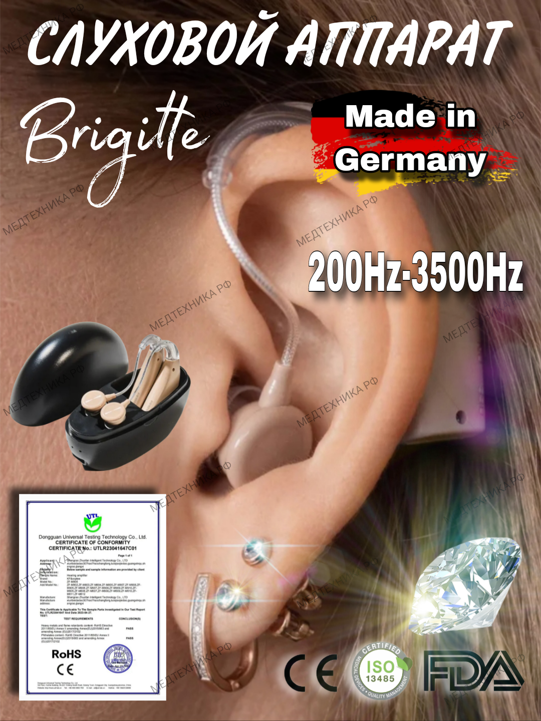 Слуховой аппарат с зарядным кейсом комлект на два уха для первой второй и третьей степени тугоухости качественная сборка производитель Германия
