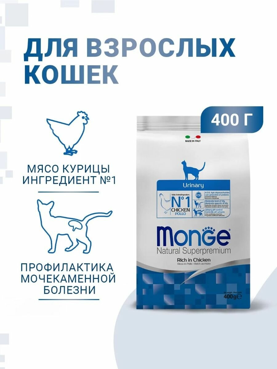 Monge Cat Daily Line Urinary Сухой корм для кошек, для профилактики МКБ, с курицей - 400 г